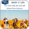 사진 이미지 화질 개선 프로그램 Hitpaw Photo Enhancer 네이버 블로그 